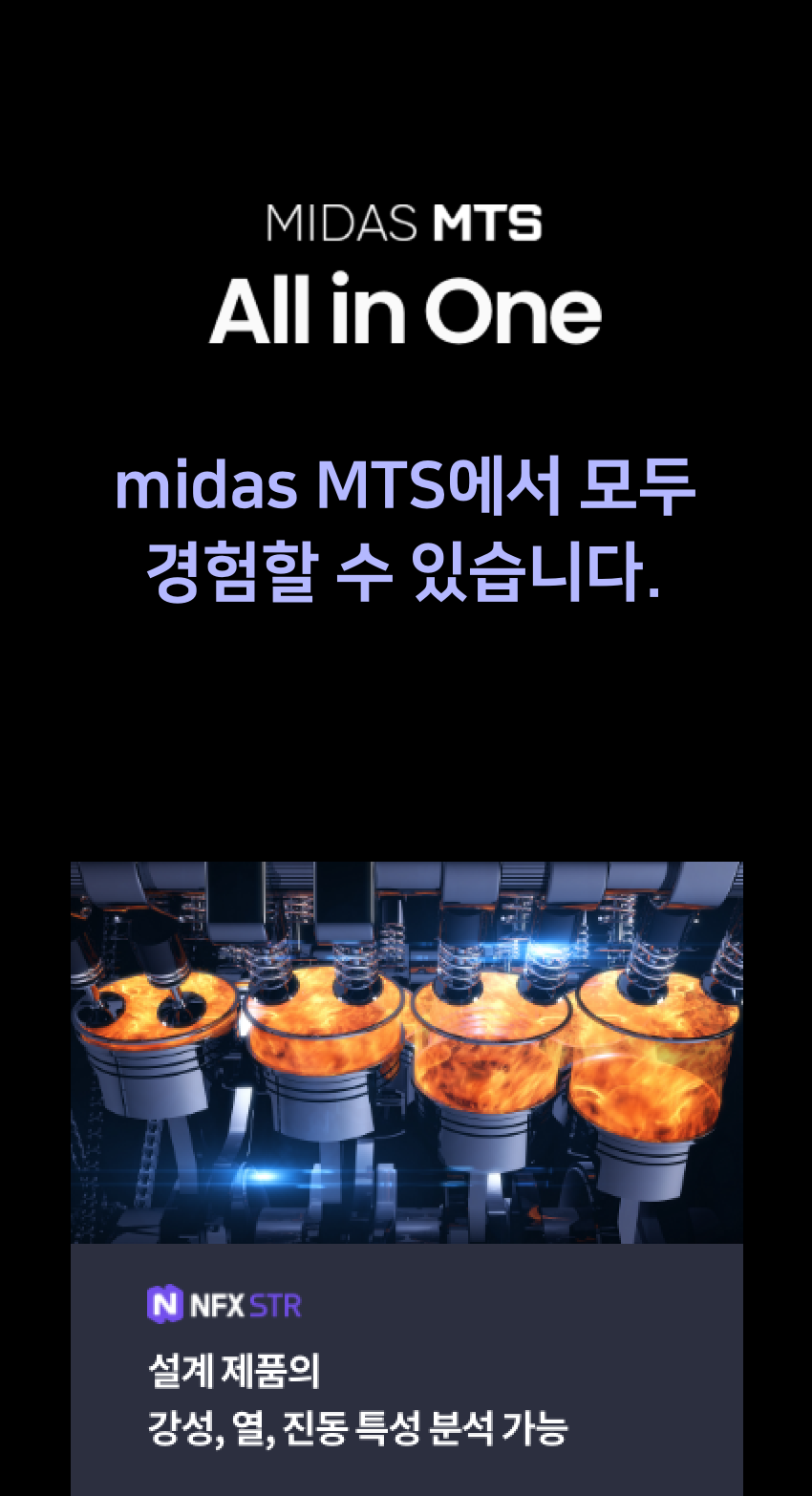 MTS 출시 기념 프로모션_2208